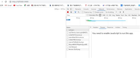 Minio Server Responds With You Need To Enable JavaScript To Run This