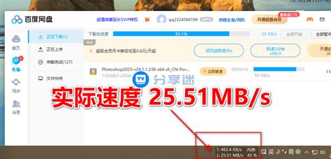 Cheat Engine 修改百度网盘无限速下载