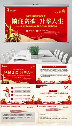 贪欲通宝专题模板 贪欲通宝图片素材下载 我图网