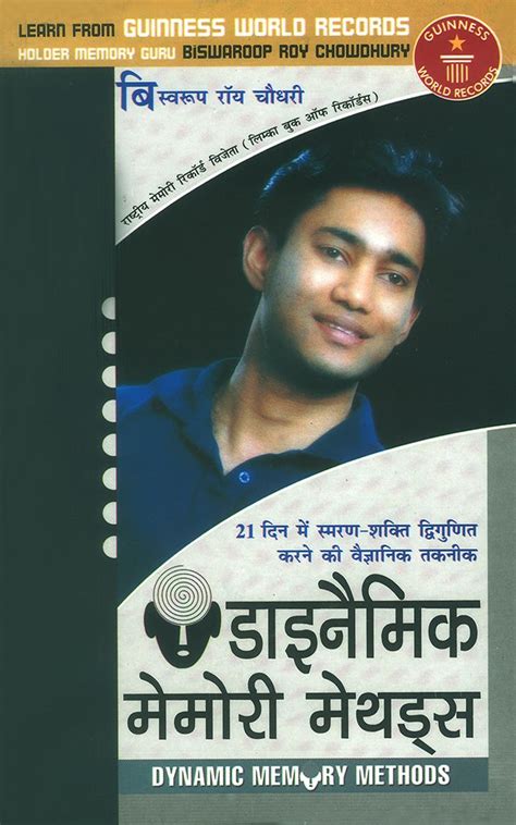 Dynamic Memory Methods Hindi Edition Ebook Biswaroop Roy Chowdhury Kindle Store