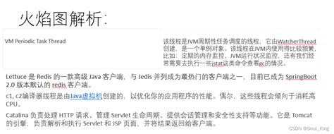 Linux火焰图的使用与性能解析 Csdn博客