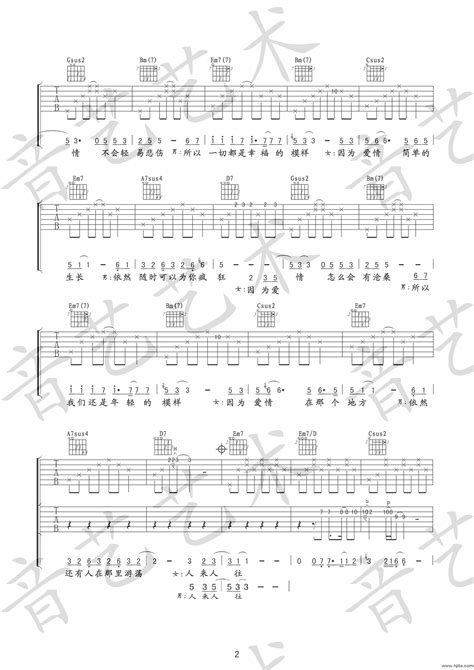 因为爱情吉他谱陈奕迅、王菲演唱g调指法编配完整曲谱 H吉他网