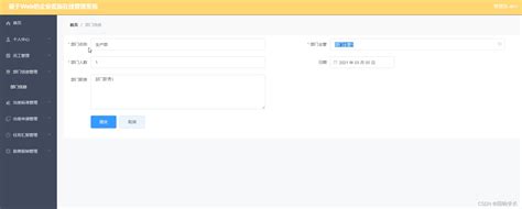 Java计算机毕业设计web企业差旅在线管理系统（附源码、数据库）差旅系统开源 Csdn博客