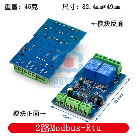 Modbus Rtu 1248 Circuit Relay Module Switch Volume Input Output Rs485ttl Communication
