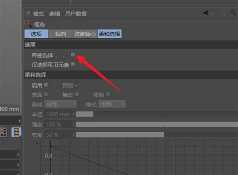 c4d框选、移动、实时选择工具有啥不同呢一篇文章看懂！ 哔哩哔哩