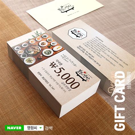 상품권제작 쿠폰제작 소량인쇄 쿠폰만들기 초대장 할인쿠폰 네이버 블로그