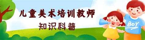 小学美术教师资格证考画画吗和少儿美术教师的区别 知乎