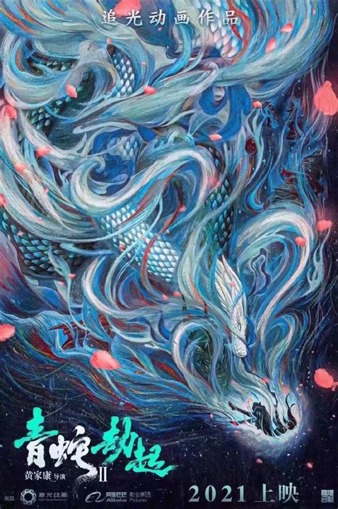 《白蛇：缘起》续作《白蛇2：青蛇劫起》曝 堆糖，美图壁纸兴趣社区