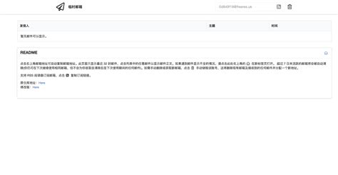 基于python tornado的临时邮箱 ai blog