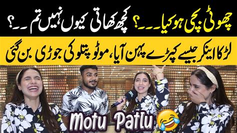 Choti Bachi Ho Kya Anchor Aur Larkay Ki Motu Patlu Ki Jorhi Ban Gai