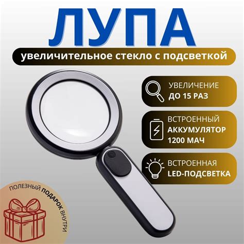 Лупа 15-кратная, диаметр: 90 мм купить на OZON по низкой цене (1917369511)