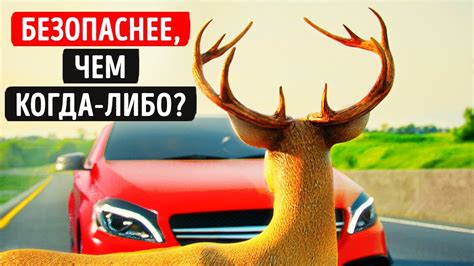 Системы безопасности современных автомобилей || Как это работает? - YouTube