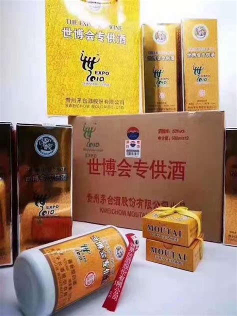 茅台批发 贵州遵义仁怀市白酒 42000元件茅台世博会专供 一亩田