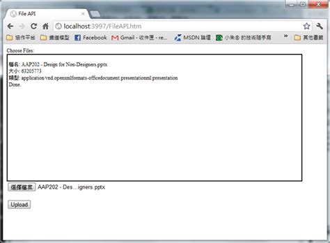 Html5 Html5 File Api 小朱® 的技術隨手寫 點部落
