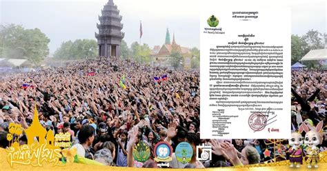 រដ្ឋបាលកំពង់ស្ពឺ នឹងរៀបចំ«កំពង់ស្ពឺសង្ក្រាន្ត២០២៤