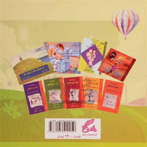 کتاب من می توانم مثبت فکر کنم ~لوئیز هی، نفیسه معتکف مترجم ، حمیده