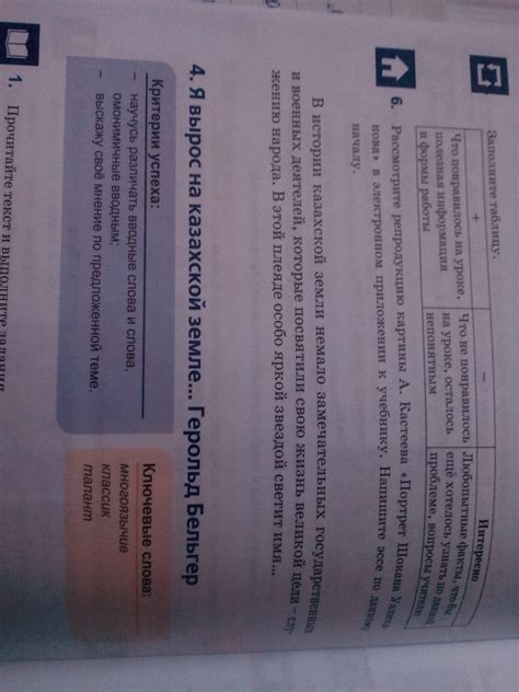 Рассмотрите репродукцию картины а кастеева портрет шокана уалиханова напишите эссе по