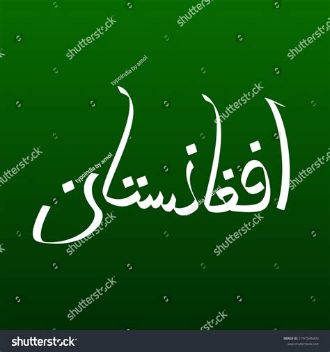 Afghanistan Written Pashto Script Stock Vector Royalty Free 1797545392 Shutterstock