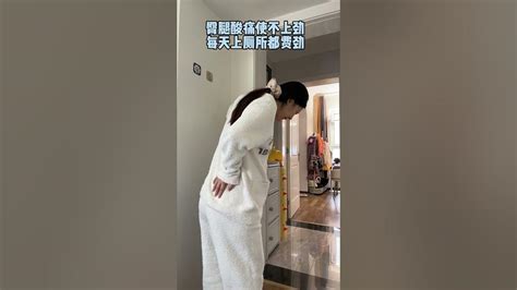 孕24周坐骨神经痛 耻骨痛真要命，有什么方法可以缓解一下吗？ 怀孕那些事 孕期记录 如何缓解耻骨疼 孕中期 一个孕妇的日常 Youtube