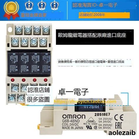 正品omron歐姆龍g6d F4b G6b 4bnd Dc 24v中間繼電器模組 四路no 露天市集 全台最大的網路購物市集