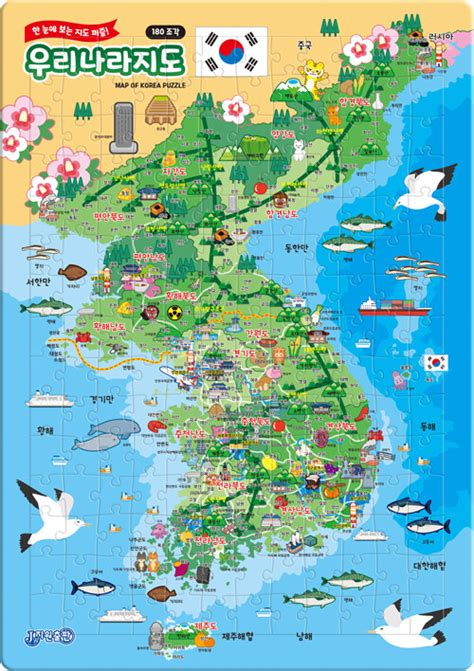 우리나라 지도 180조각 두뇌개발 퍼즐놀이 지원출판사 편집부 알라딘