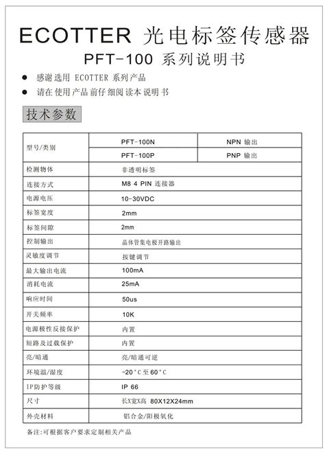 Labeling Machine Photoelectric Label Sensor Pft 100 Fcotter Buy