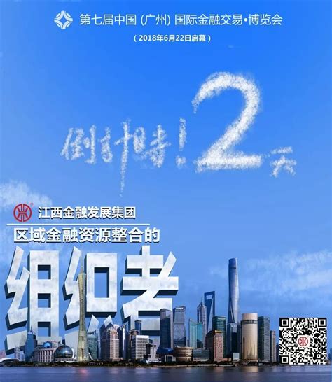 点实成金江西金融发展集团探索产融结合新模式