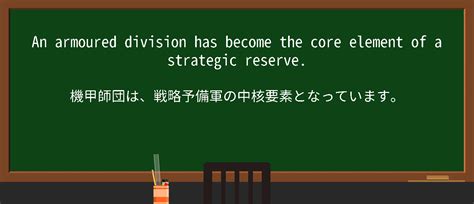 【英単語】core Elementを徹底解説！意味、使い方、例文、読み方 おもしろい英文法