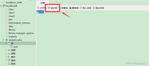 Navicat中怎么查看数据库中表的字段属性navicat怎么看字段详细信息 Csdn博客