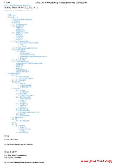 Spring Data Jpa中文文档 143 Pdf 下载java知识分享网 免费java资源下载 Spring Data Jpa中文文档 143 Pdf 下载java知识分享网 免费java资源下载