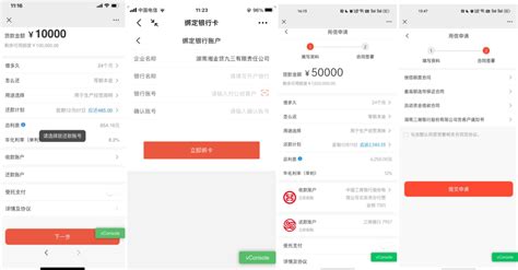 三湘银行湘业贷进件及提款 百望知道