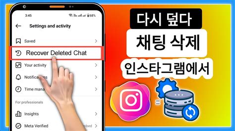 Instagram 데이터 복구에서 삭제된 채팅을 복구하는 방법 Instagram 채팅 복구 Youtube