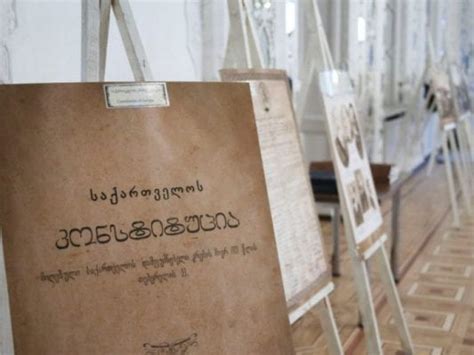 ქვეყნის მთავარი კანონი 100 წლისაა რა წერია საქართველოს პირველ
