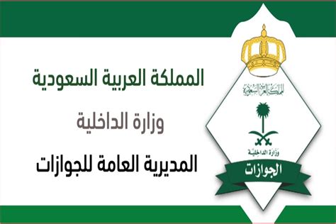 غرامة تصل إلى 100000 ريال الجوازات السعودية توضح الغرامة والترحيل