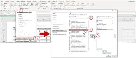 Excel 42 Параметры страницы Prooffice24