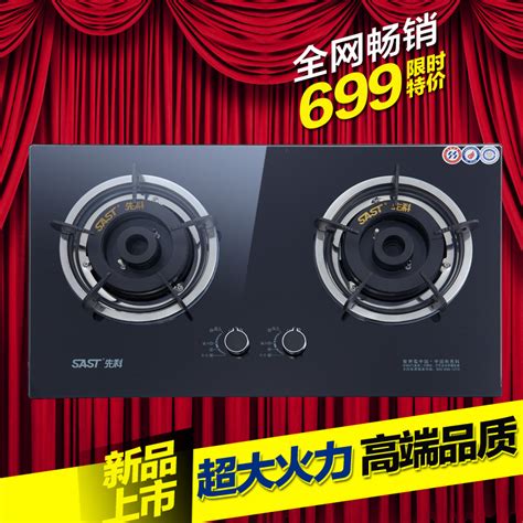 Sast 先科 A6227燃气灶 嵌入式台式双灶煤气灶天然气灶 灶具正品 先科新和专卖店