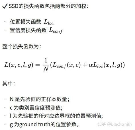 Ssd网络结构目标检测 Ssd附pytorch代码详解 Csdn博客 Ssd网络结构目标检测 Ssd附pytorch代码详解 Csdn博客