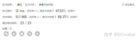 【leetcode每日一题】【202378】167 两数之和 Ii 输入有序数组 知乎