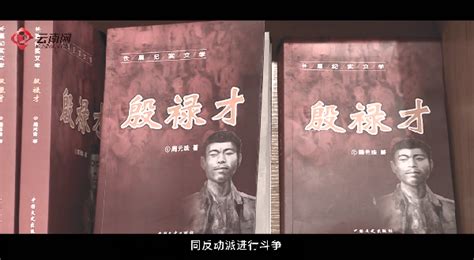 【百年党史】红军川滇黔边区游击纵队云南游击支队：坚持敌后斗争12年云南人大网