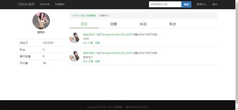 一套不错的基于bootstrap的博客系统静态页面 Csdn博客