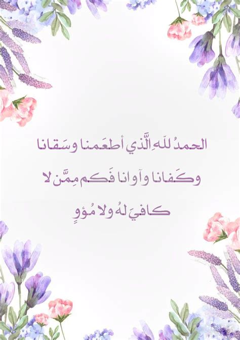 الحمدلله Lei Necklace Jewelry