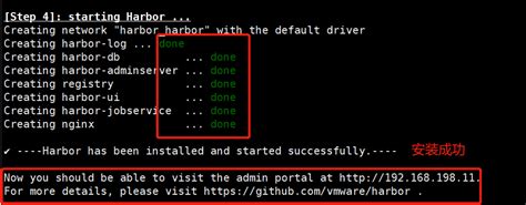 docker容器：本地私有仓库、harbor私有仓库部署与管理 docker本地仓库 csdn博客