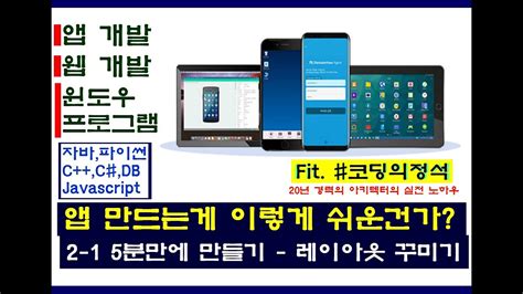 코딩강좌 3 1 코딩클릭만으로 화면 디자인하기 비주얼 스튜디오로 윈도우 계산기 화면을 만듭니다 Youtube