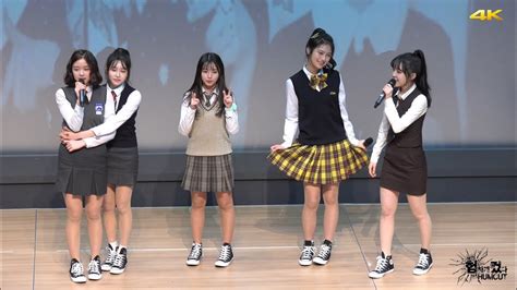 본인이 재학중인 교복 입고 팬싸인회 하는 현직 중고생 걸그룹 버스터즈 Busters 2 Youtube