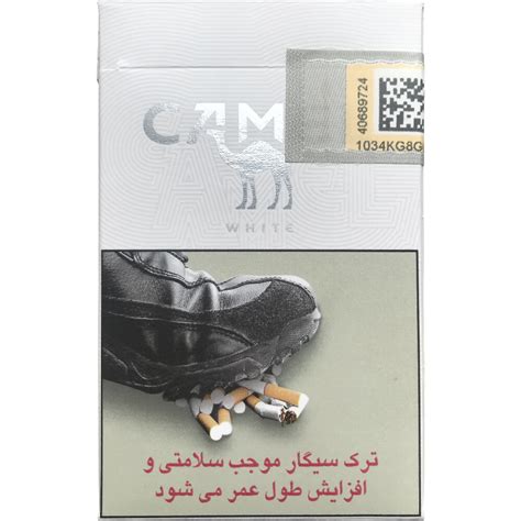 خرید سیگار کمل سفید وایت با بهترین قیمت پوفار