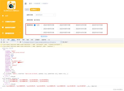 Js 通过某个字段遍历出有规律的数组 比如通过年份遍历出数组js遍历相同年份的数据 Csdn博客