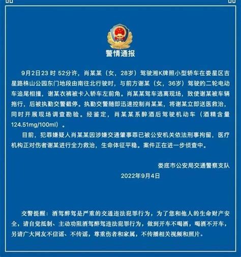 宝马女司机醉驾撞人拖行案下周开庭受害者家属发声 谢某 肖某某 娄底