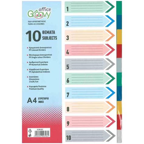 Groovy Διαχωριστικά Α4 Χρωματιστά Πλαστικά 10 Θέματα