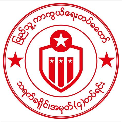 စစ်ဆင်ရေးလှုပ်ရှားမူသတင်းထုတ်ပြန်ကြေညာချက် ၂၀၂၅ ခုနှစ် ၊ ဇူလိုင်လ ၁၃ ရက် သရက်ခရိုင် ၊ မင်းတုန်းမ