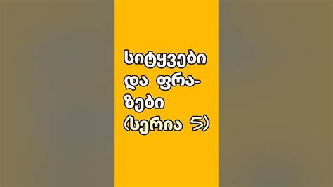 სიტყვები და ფრაზები სერია 5 იტალიური იტალიურისსწავლა Youtube